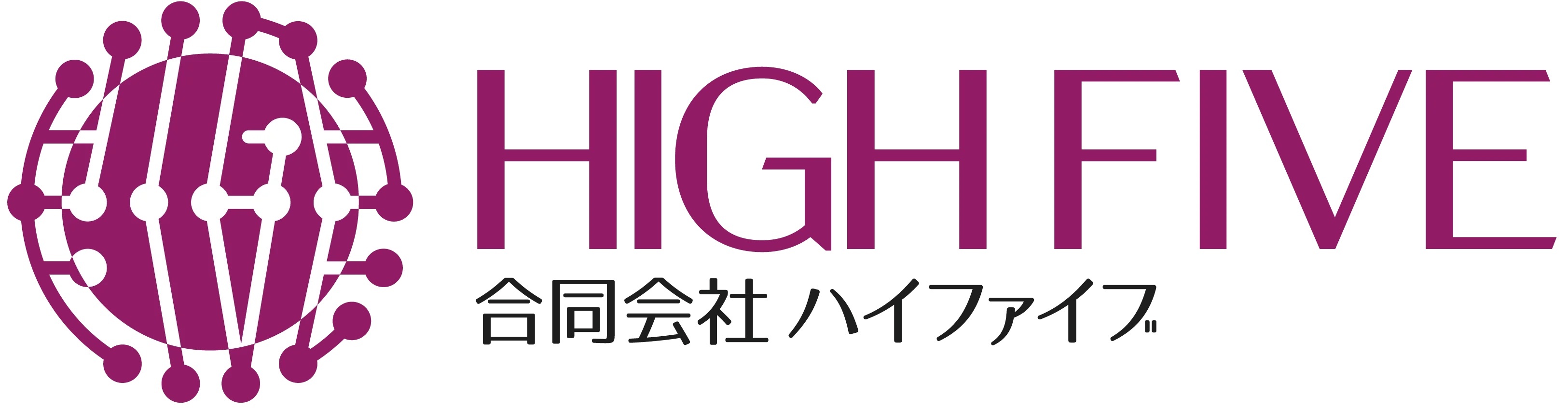 合同会社HIGH FIVEのプレスキット｜PR TIMES