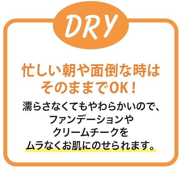 【ロージーローザ】水あり、水なしのどちらでも使えるメイクアップスポンジのビッグサイズが7月17日に新発売。 ビューティーポスト