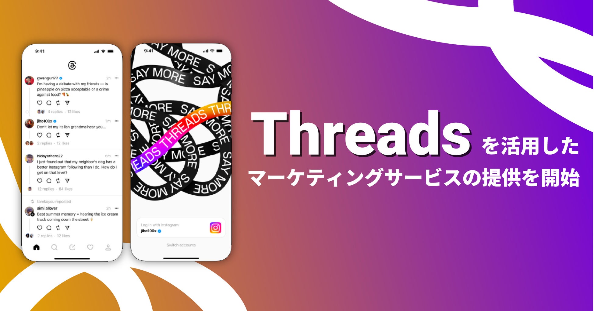 Snsアプリ「threadsスレッズ」を活用したマーケティング支援サービスを開始。 株式会社キャストプライズのプレスリリース