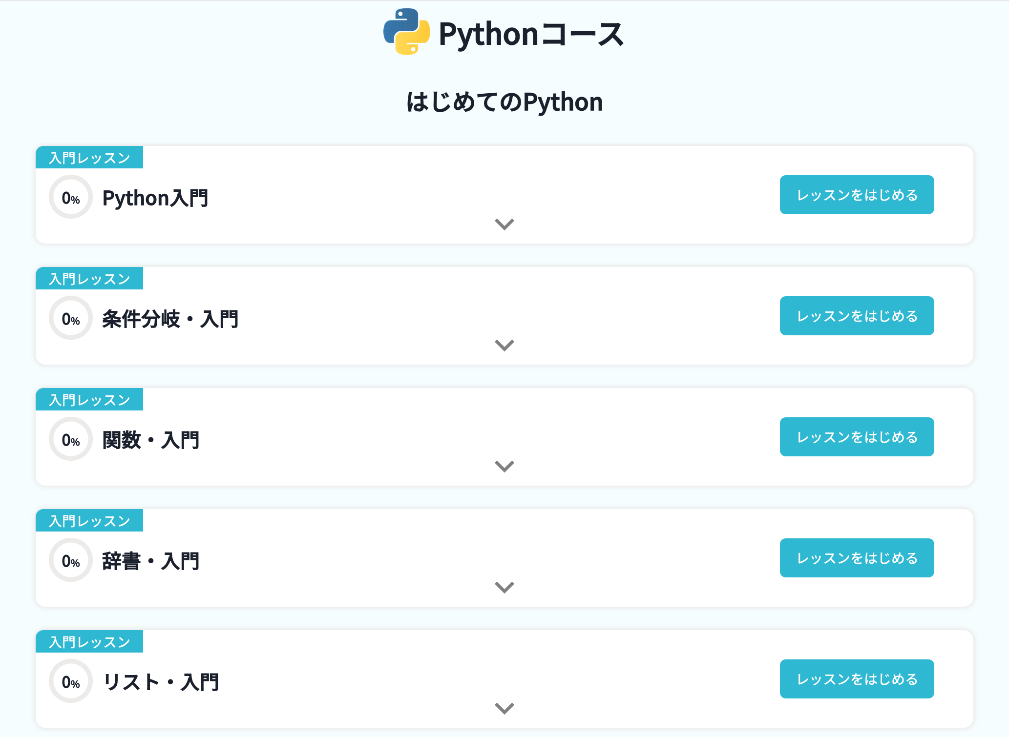 【Java・PHP・Python・SQLコースを一挙公開！】初学者からプロを目指せるプログラミング学習サービス「Code Lesson」を大幅 ...