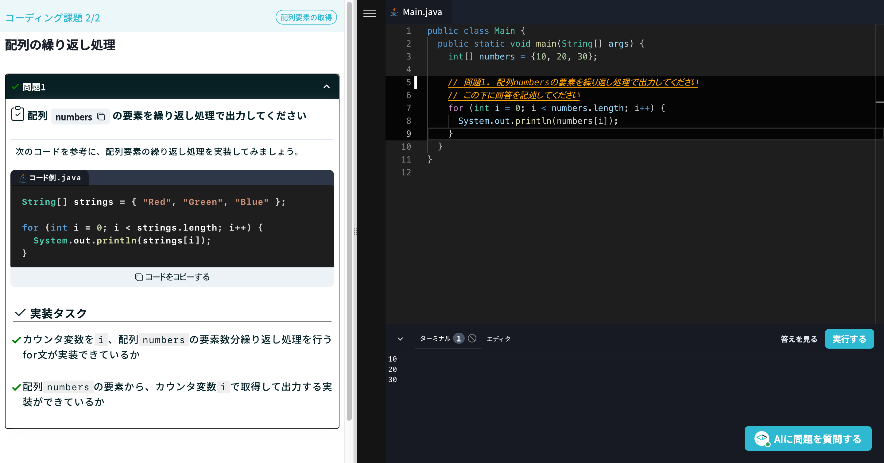 【Java・PHP・Python・SQLコースを一挙公開！】初学者からプロを目指せるプログラミング学習サービス「Code Lesson」を大幅 ...