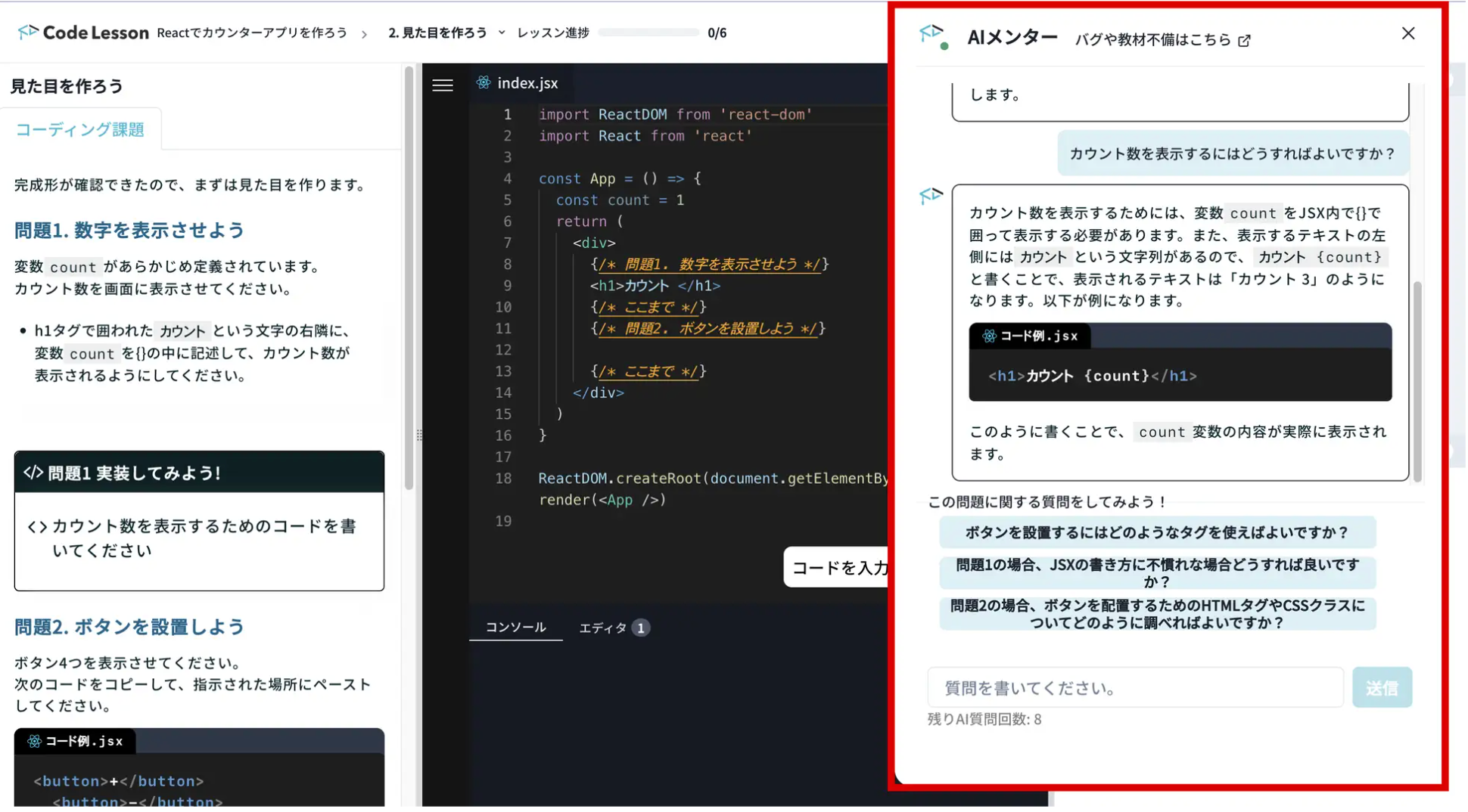 【Java・PHP・Python・SQLコースを一挙公開！】初学者からプロを目指せるプログラミング学習サービス「Code Lesson」を大幅 ...