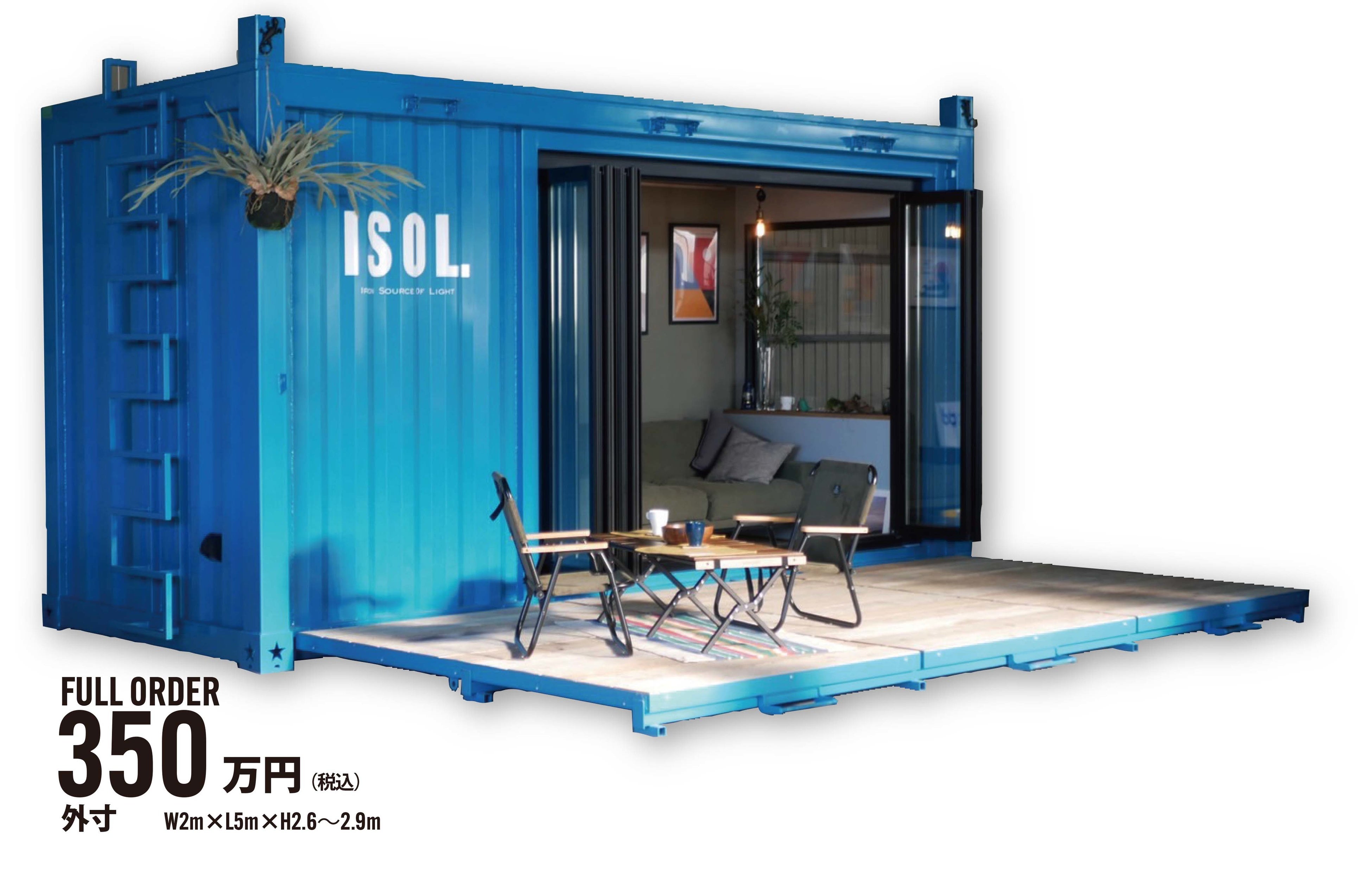 老舗鉄工所の技術力を駆使して作る、完全オーダーメイドのコンテナハウス「ISOL.（イソル）」が受注販売及びリース事業を本格的にスタート ...