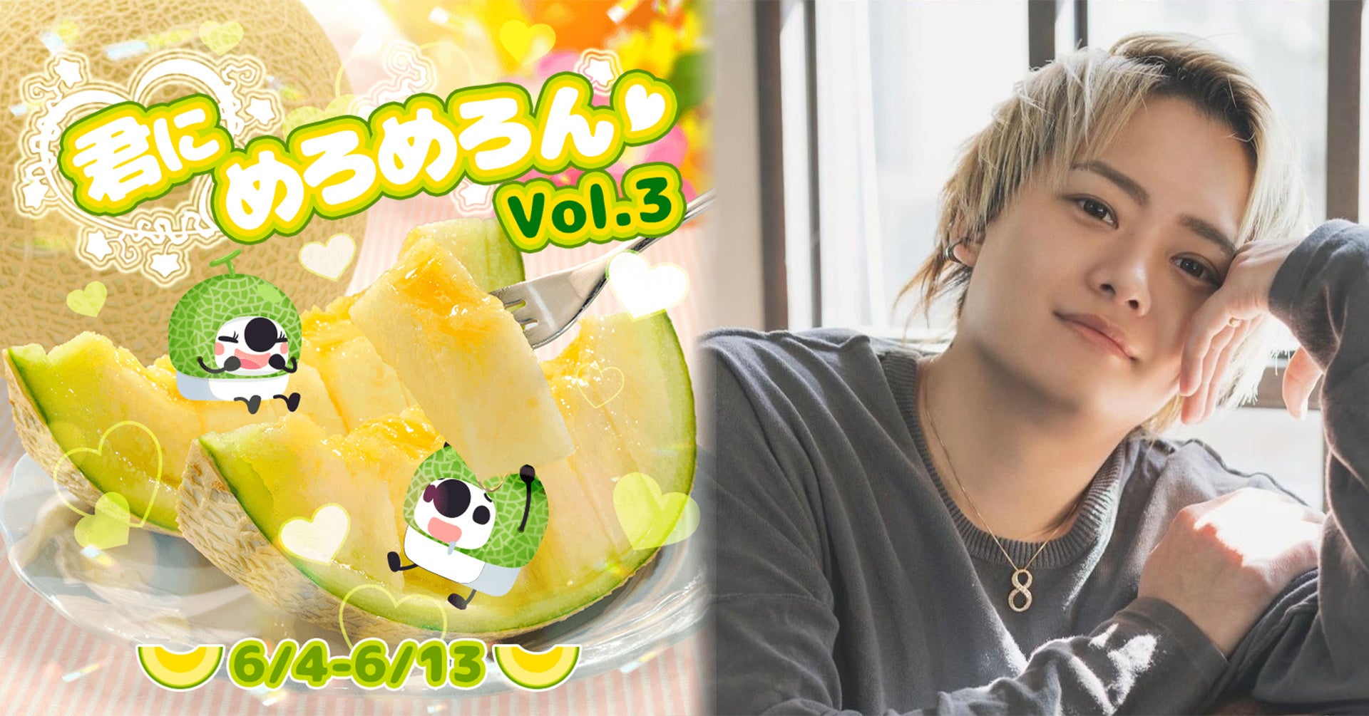 「rainbowlive」所属ライバー『アーサー』が17live「君にめろめろん Vol 3」で3位入賞! Gamepress Ai