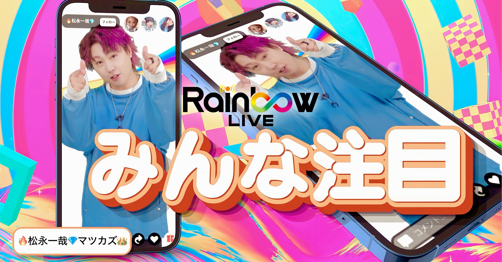 ライバー事務所「rainbowlive」所属ライバー7名が出演中のcmが東京都内の109フォーラムビジョンにて放送中