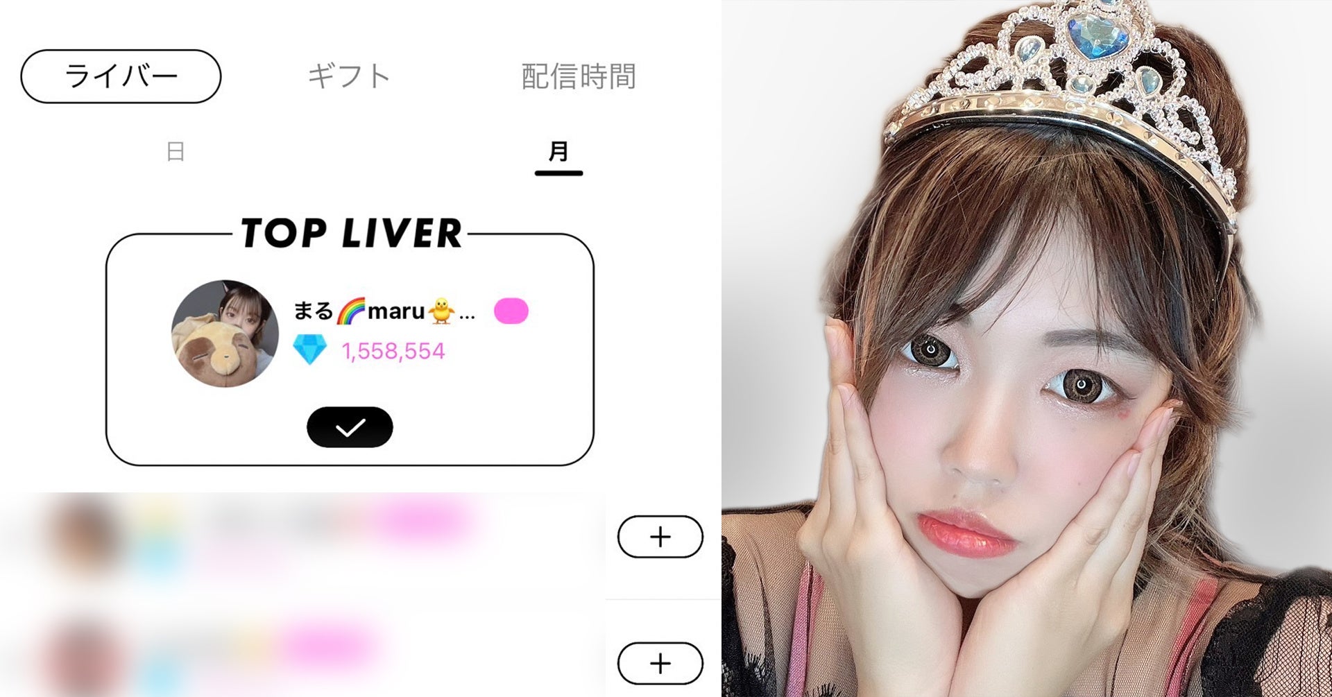 Rainbowlive所属ライバー『まる Maru』が『everylive』月間ダイヤモンド数ランキングで1位達成!感謝のコメントも