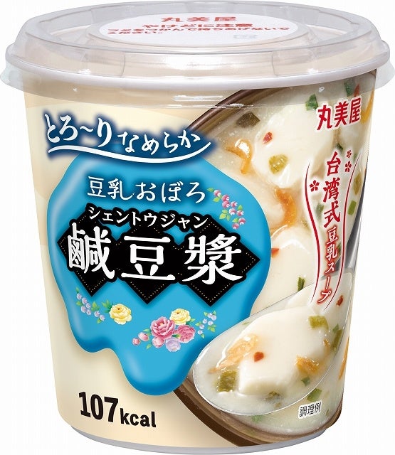 『とろ~りなめらか豆乳おぼろ<チーズ豆乳スープ><焙煎ごま豆乳スープ><鹹豆漿シェントウジャン>』2022年9月26日(月)から