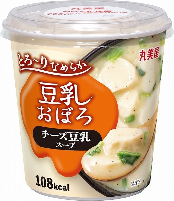 『とろ~りなめらか豆乳おぼろ<チーズ豆乳スープ><焙煎ごま豆乳スープ><鹹豆漿シェントウジャン>』2022年9月26日(月)から