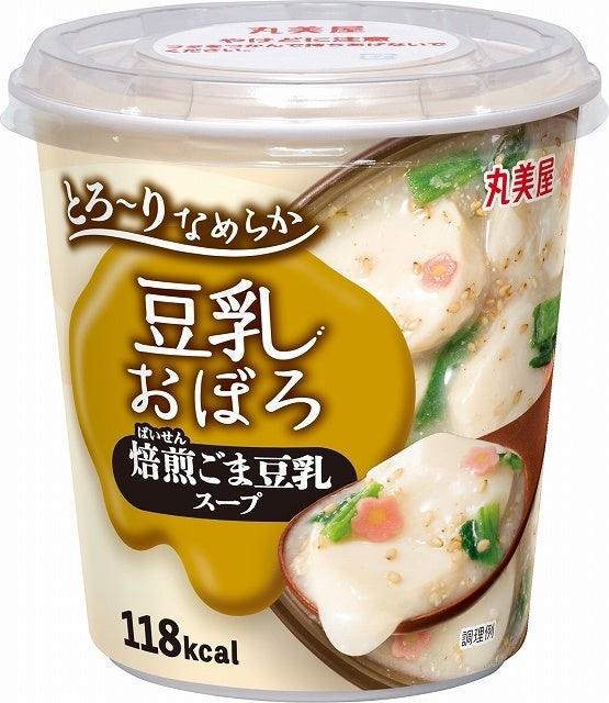 『とろ~りなめらか豆乳おぼろ<チーズ豆乳スープ><焙煎ごま豆乳スープ><鹹豆漿シェントウジャン>』2022年9月26日(月)から