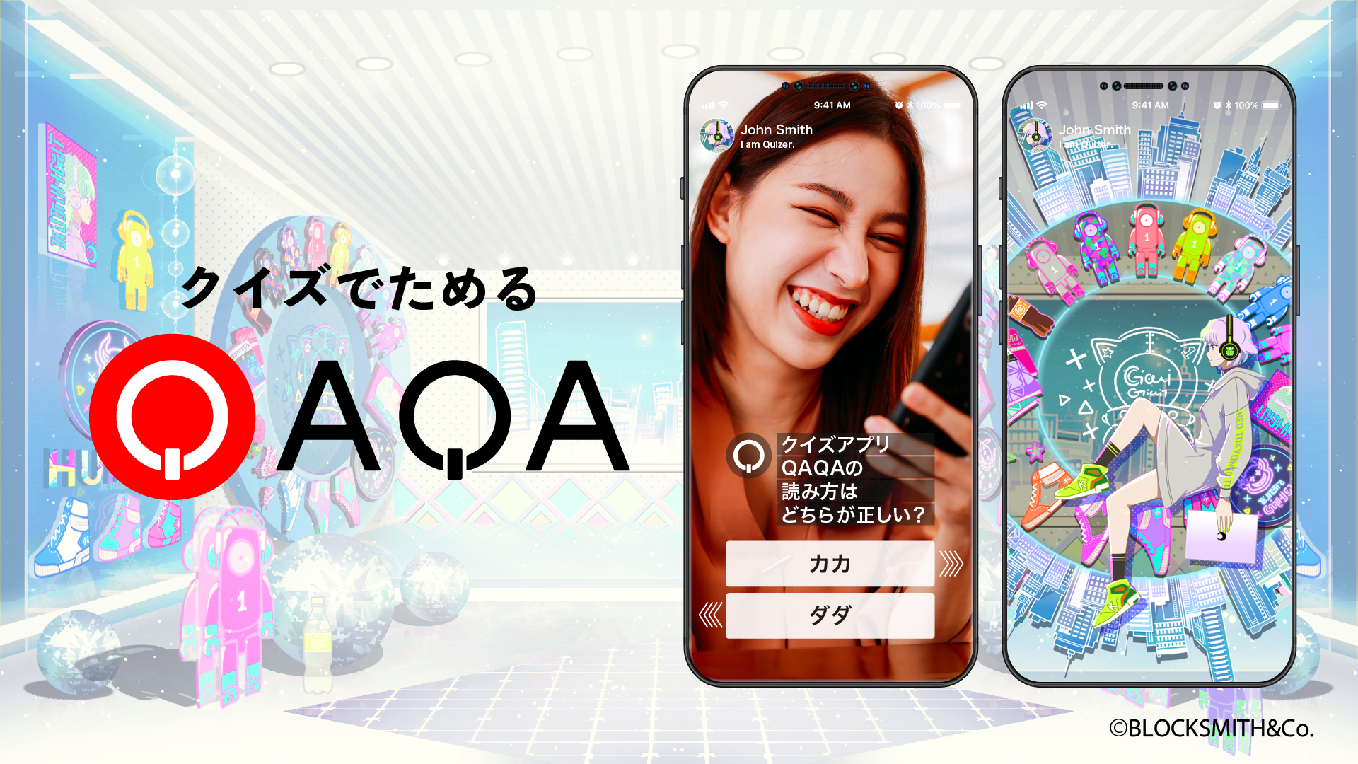 株式会社BLOCKSMITH&Co.がWeb3への入り口となる「クイズでためる 『QAQA』」の開発を発表 | 株式会社BLOCKSMITH&Co.のプレスリリース