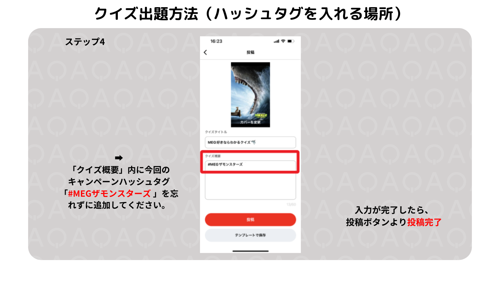 『QAQA』でクイズ出題・解答して映画をもっと楽しく！映画『MEG ザ・モンスターズ2』×『QAQA』のコラボキャンペーンを実施 | 株式会社BLOCKSMITH&Co.のプレスリリース