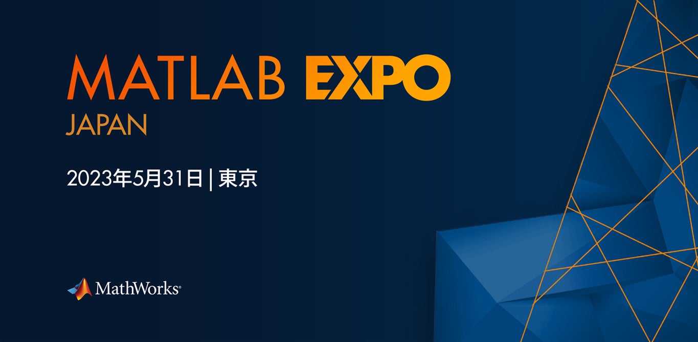 カンデラ、「MATLAB EXPO 2023 Japan」にHMIツール「CGI Studio」を出展 | 株式会社カンデラ ジャパンのプレスリリース