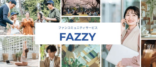無料登録で自分がSNSのオーナーに？！「自分だけのSNSを簡単に立ち上げ、運営できる」新しいサブスクサービス、FAZZY（ファジー）をプレス ...