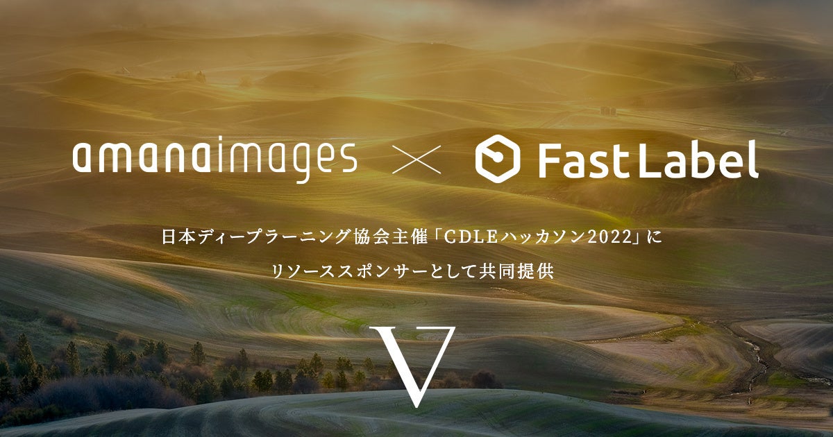 『Visual Bank』運営のアマナイメージズ、素材データ数万点を「CDLEハッカソン2022」に提供。 | Visual Bank株式会社 ...