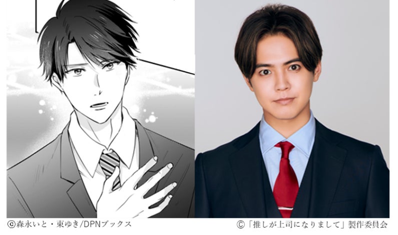 【ドラマ化】 漫画『推しが上司になりまして』 鈴木愛理&片寄涼太が初共演で実写ドラマ化決定!第5話脚本は原作・東ゆきが描き下ろし エンタメラッシュ