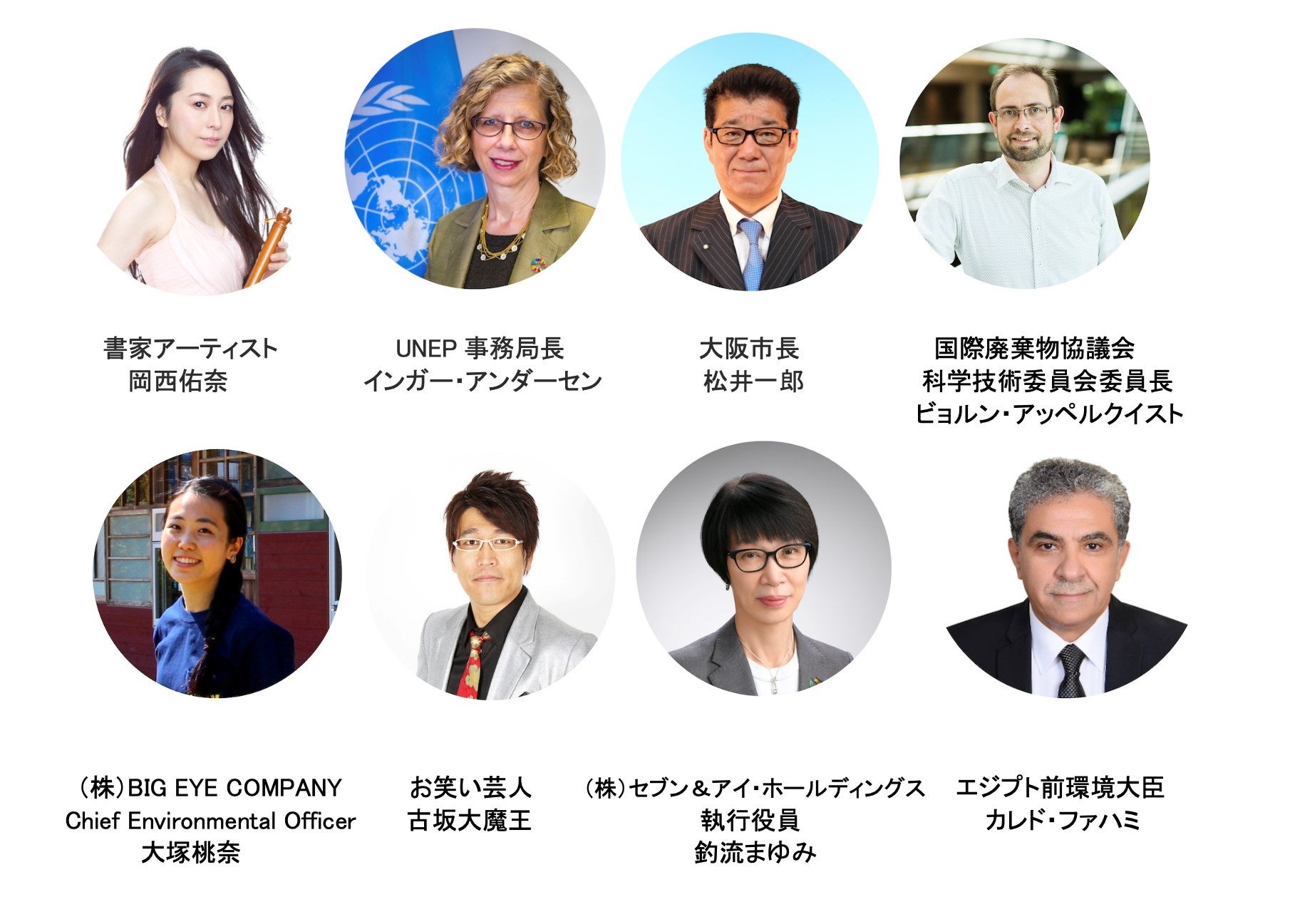 UNEP-IETC 設立30周年記念イベント オンライン開催について | 公益財団法人地球環境センターのプレスリリース