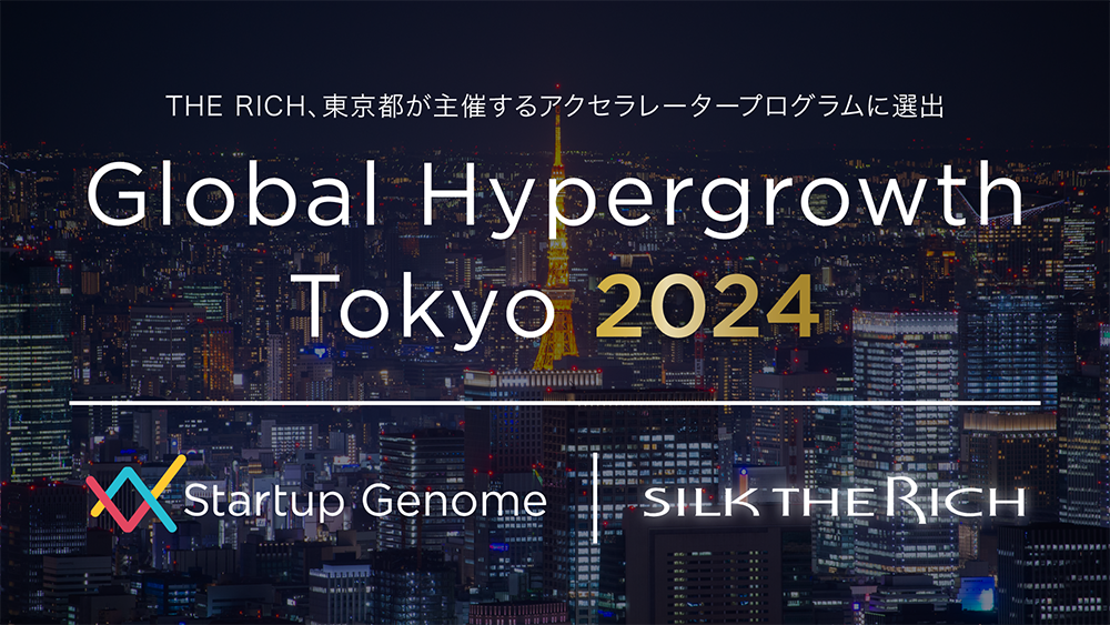 THE RICH、東京都が主催するアクセラレータープログラム「Global Hypergrowth Tokyoプログラム2024」に選出 | 株式会社THE RICHのプレスリリース