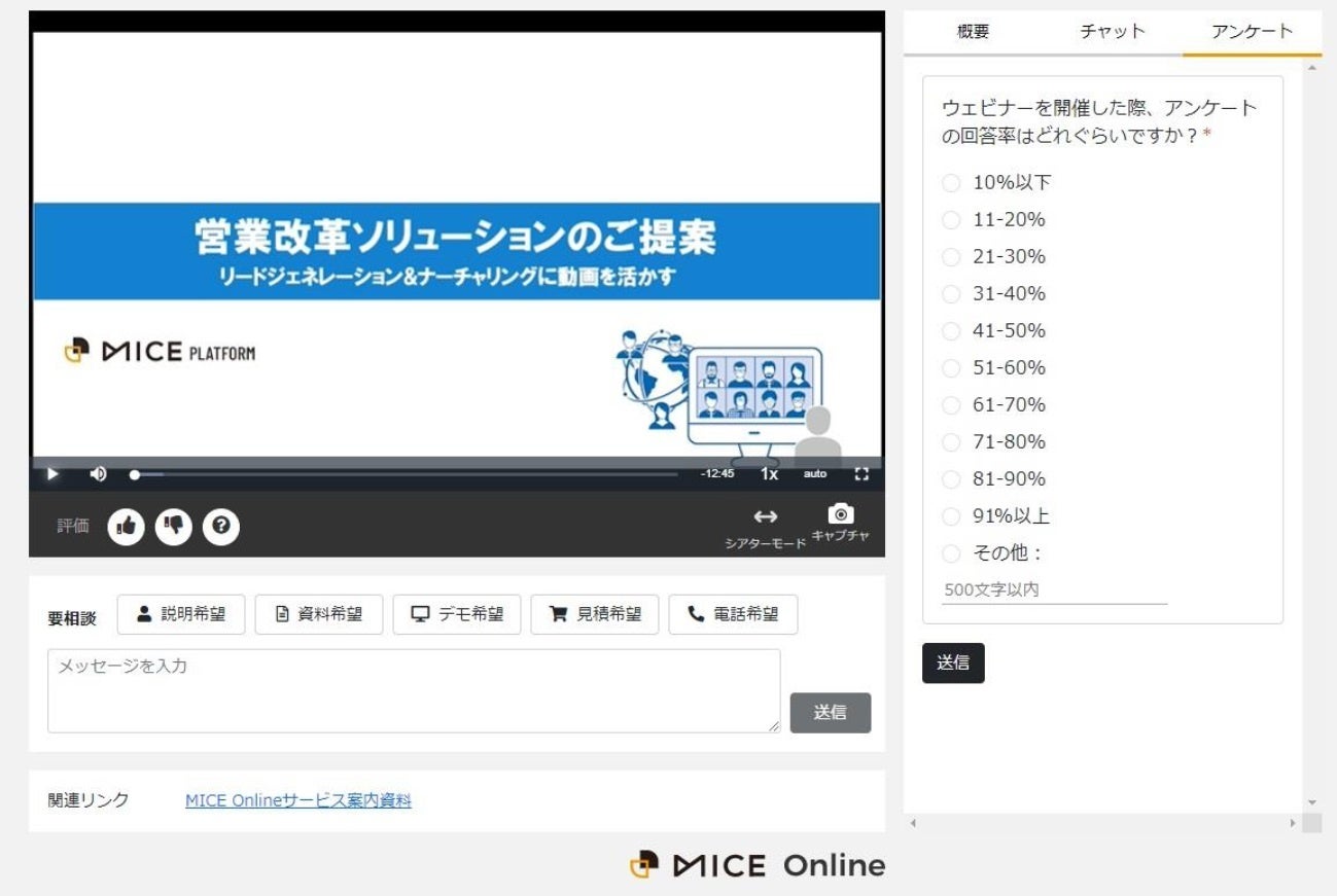 オンラインセミナーに最適！動画配信プラットフォーム「MICE Online」を大幅にアップデートし、初月無料になる記念キャンペーンを実施 | MICEプラットフォーム株式会社のプレスリリース