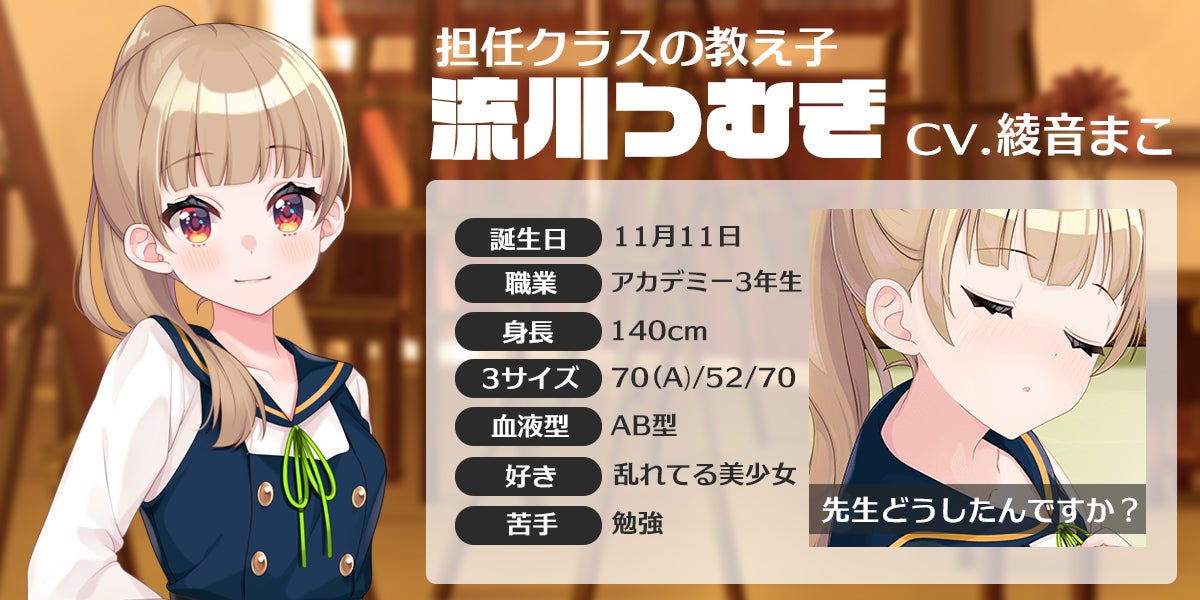 二次元の女の子と三次元で恋をする「となりのガールフレンド」サービス開始! 株式会社チャットコミュニケーションズのプレスリリース