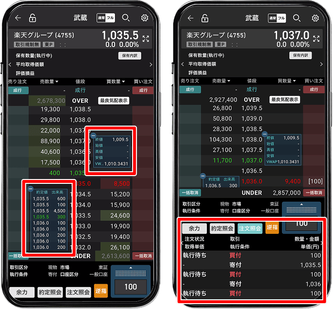 業界初！楽天証券、「フル板🄬」搭載の板発注機能を「iSPEED®」に実装 | 楽天証券株式会社のプレスリリース