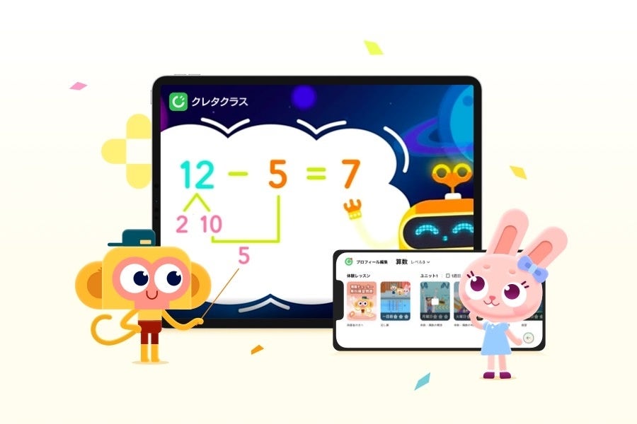 3～8歳向け算数学習アプリ「クレタクラス」ReseMom EDITOR’S CHOICE 2022で 「新たな学び賞」を獲得 ...