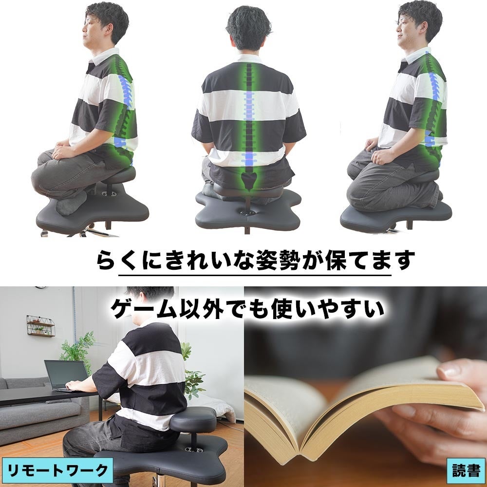「座り方自在ゲーミングあぐらチェア」が登場!4種類の体勢に対応し、無段階高さ調整も可能。移動も楽々で、11 800円(税込)で販売中
