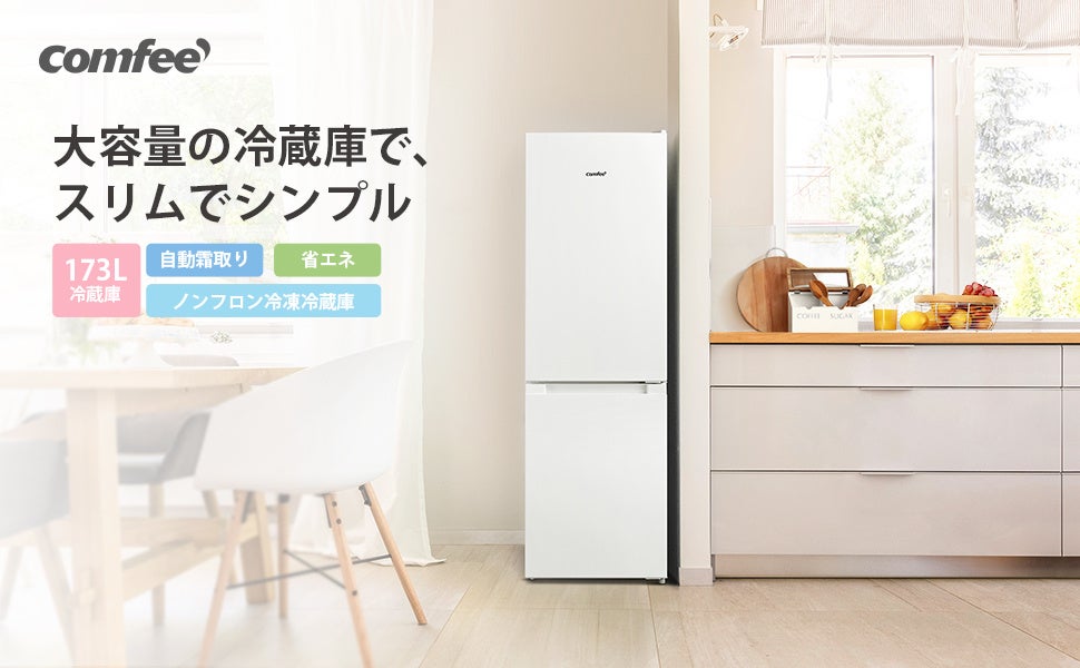 「Comfee’ 家電の最大50% off アマゾンPrimedayセール、」を7月9日(木)0時から7月12日(月)23時59分まで開催！ | 日本美的株式会社のプレスリリース