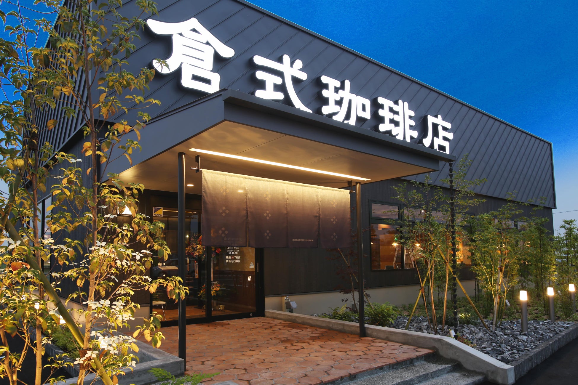 【期間限定】4月17日月より全国の倉式珈琲店にて「初夏のフルーツドリンクフェア」を開催 グルメプレス