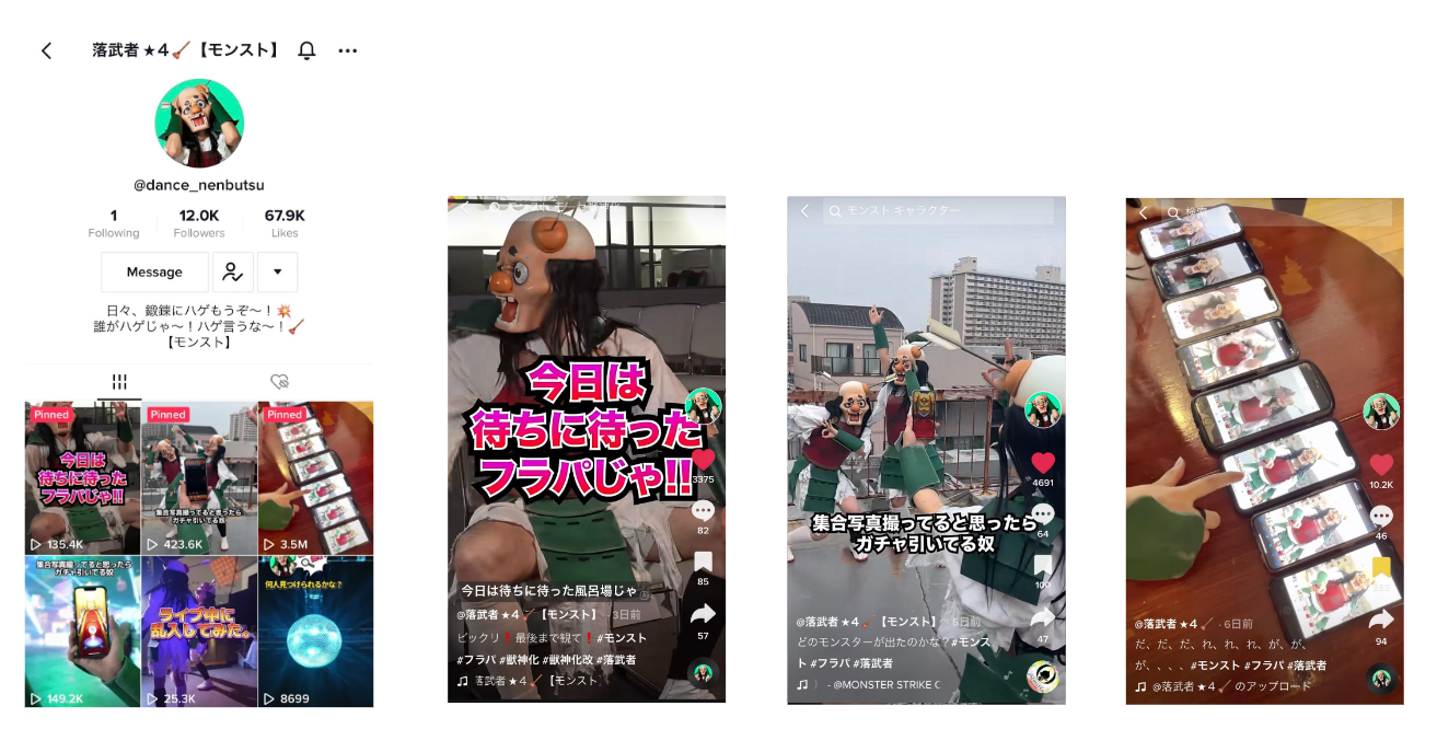 TikTokerと一緒にバズらせる！企業向けTikTokアカウント運用サービス「HotTok（ホットトック）」を提供開始 | hotice ...