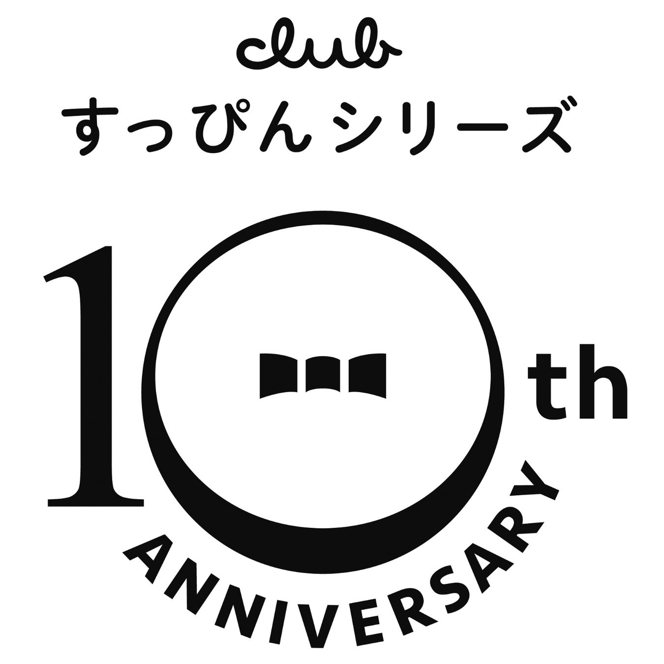 10周年を記念しリニューアル! お悩み別商品ですっぴんをポジティブに!新しくなった『クラブ すっぴんシリーズ』が3月3日より発売開始