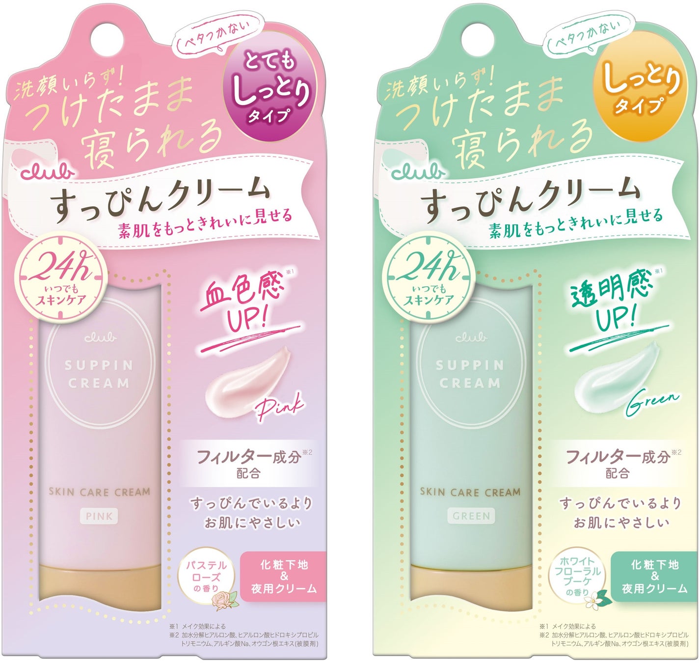 10周年を記念しリニューアル! お悩み別商品ですっぴんをポジティブに!新しくなった『クラブ すっぴんシリーズ』が3月3日より発売開始