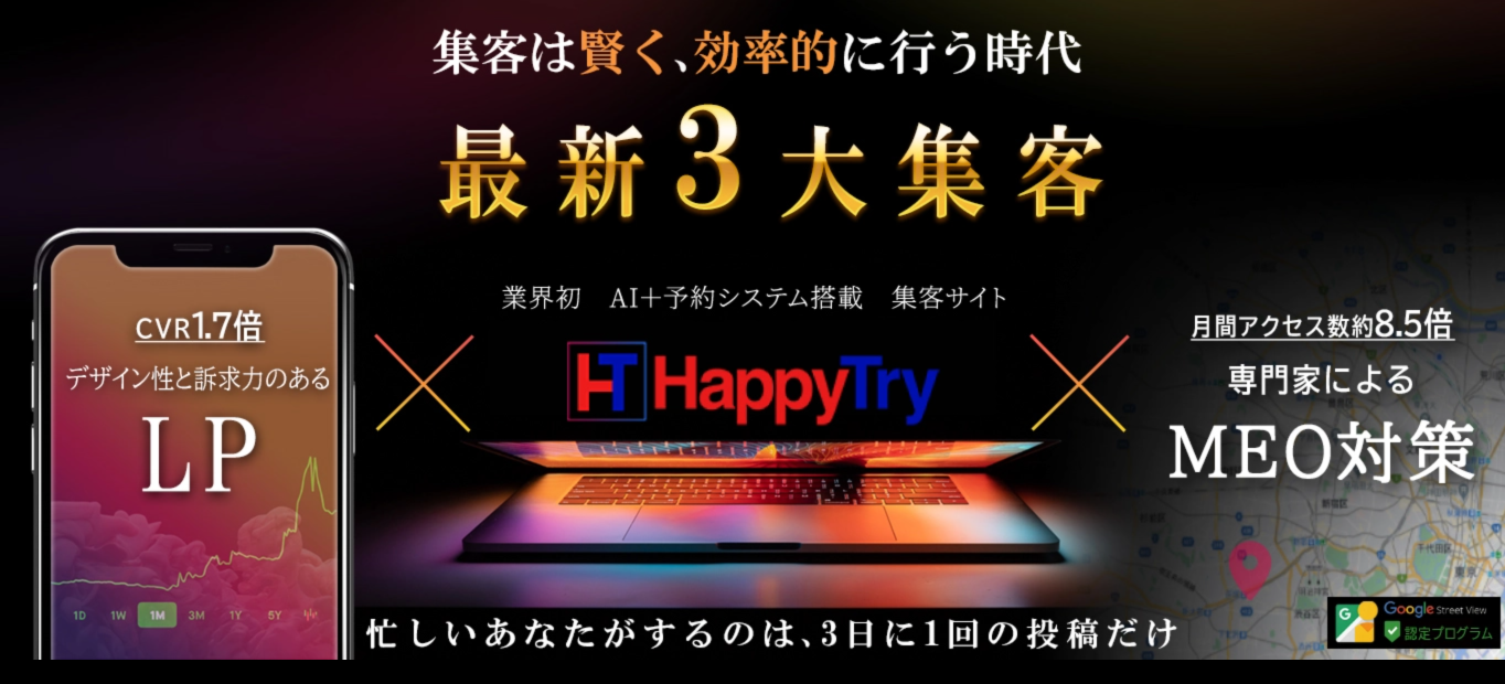 Tplus株式会社、革新的な低価格MEOプランを導入―新たなビジネス成長の機会を提供 | Tplus株式会社のプレスリリース