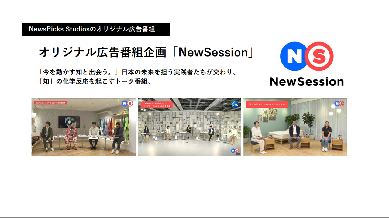 EXPOLINE、 NewsPicks Studios、電通プロモーションプラスと共同で、“顧客リード獲得”に繋がるウェビナーマーケティングサービスを開始 | 株式会社スプラシアのプレスリリース