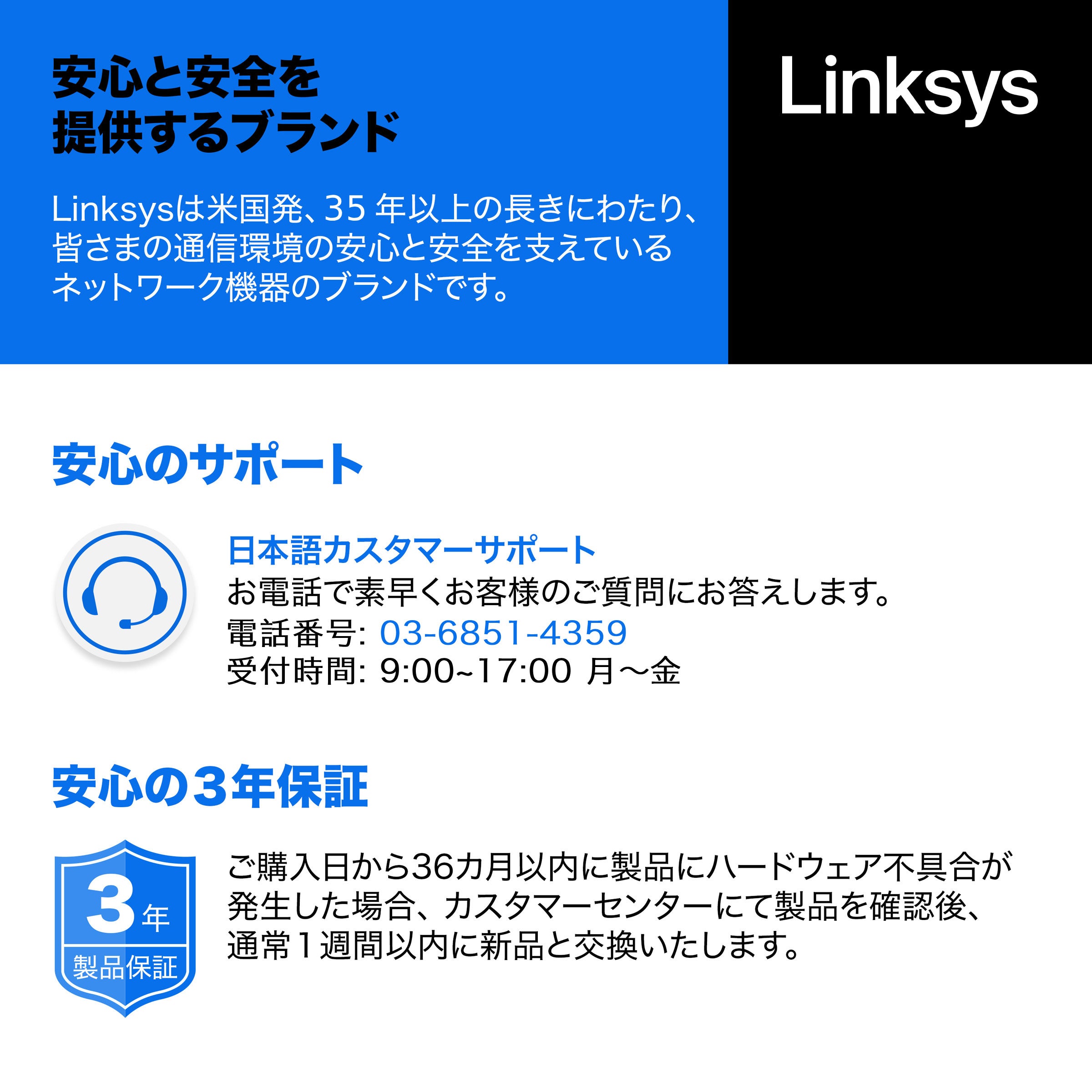 Linksys(リンクシス) Amazon プライムデーにて最大60%OFFで販売！公開第2弾！ | Linksys Pte Ltdのプレスリリース