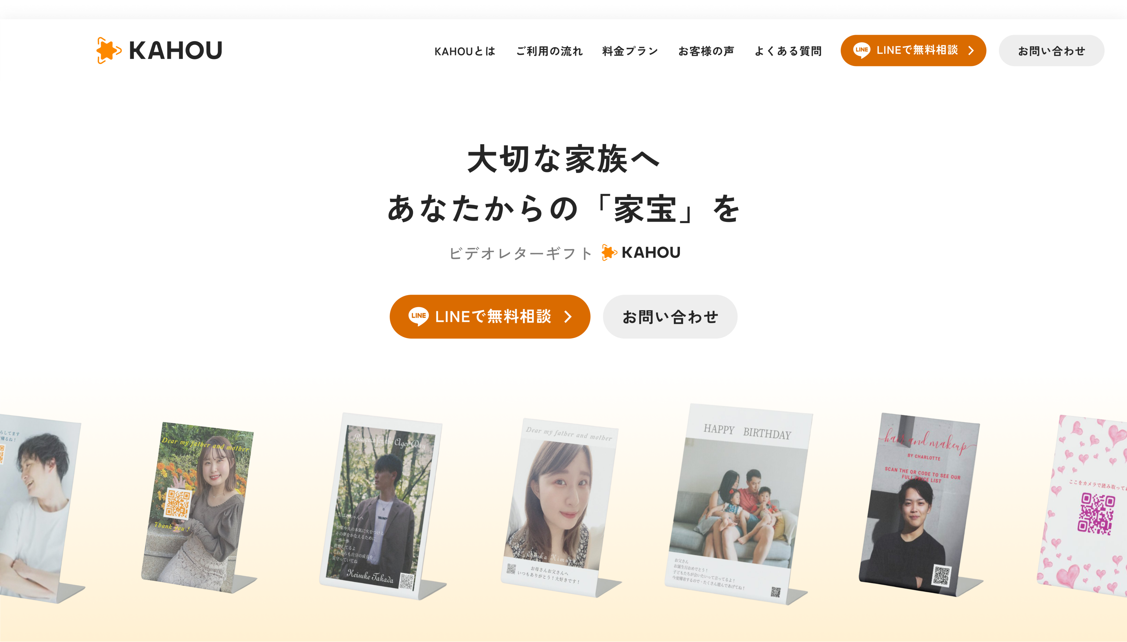 新しい親孝行ビデオレターギフト「KAHOU（家宝）」をリリース | 株式会社Pietyのプレスリリース