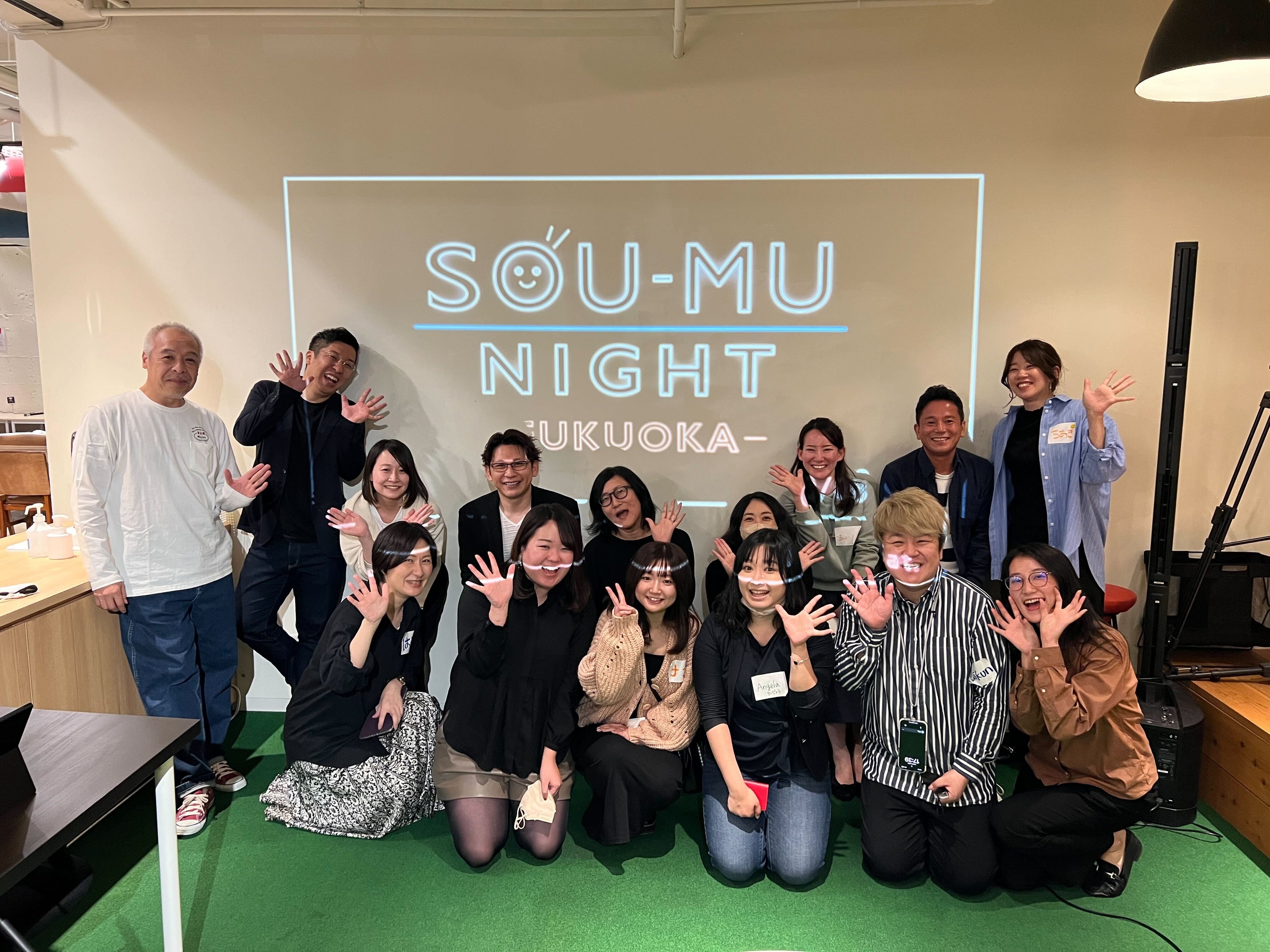 9月12日（火）総務・バックオフィスで働く人のための交流会『SOU-MU NIGHT SHIBUYA supported by 東急不動産』の開催決定！ | 株式会社でかいうつわのプレスリリース