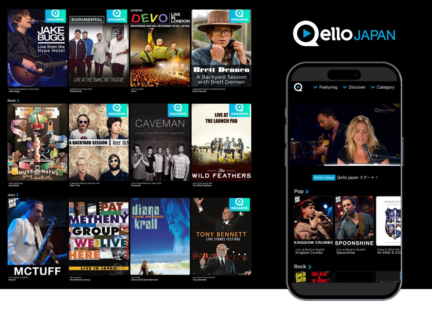 音楽ライブ・コンサート動画専門 定額配信サービス「Qello Japan」が運用開始！ | アップドライブ株式会社のプレスリリース