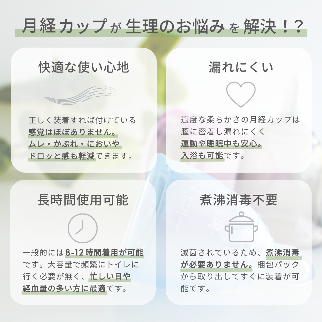 「feminak（フェミナック）」より使い捨て月経カップrepie(ルピエ)2024年6月12日より発売開始 | ゴムノイナキ株式会社のプレスリリース