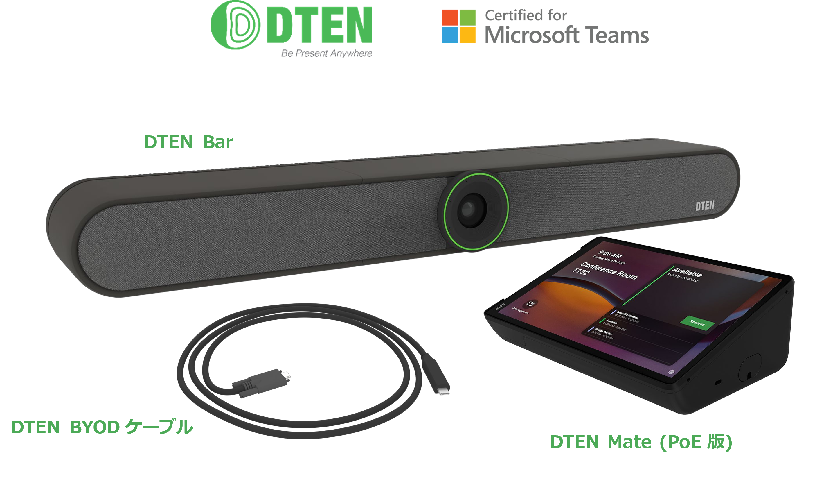 ビデオ会議ソリューション「DTEN Bar & Mate」がMicrosoft Teams Rooms の認定を取得し、ミーティング体験を更に最適化。2024年6月28日より国内販売開始 ...