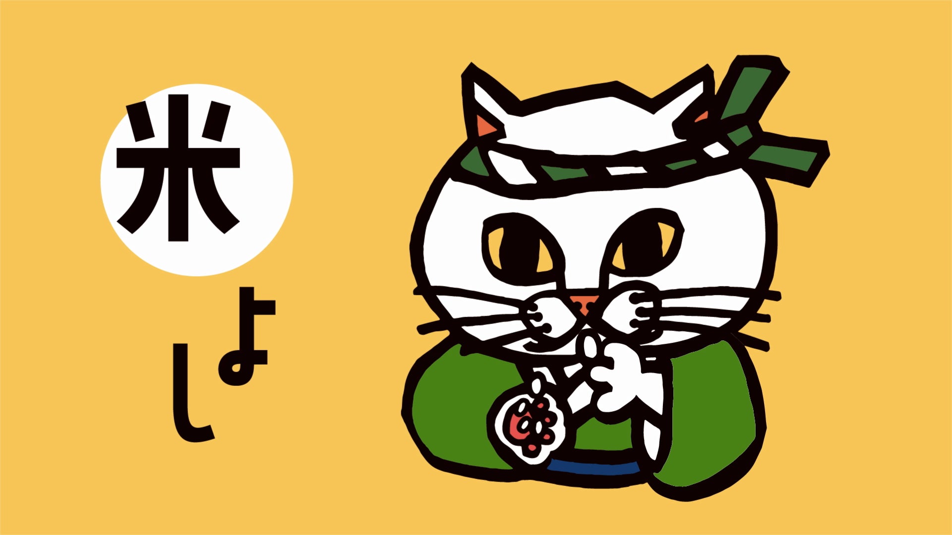福岡県直方市在住の注目の小学生切り絵クリエイター「ken」と待望の初コラボ!特別描き下ろしデザインの限定缶「もちnekokan」を全国のもち吉