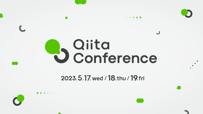 「Qiita Conference 2023」を日本最大級のエンジニアコミュニティ「Qiita（キータ）」が初の3DAYS開催！スポンサー企業の募集を開始 | 株式会社エイチーム ...