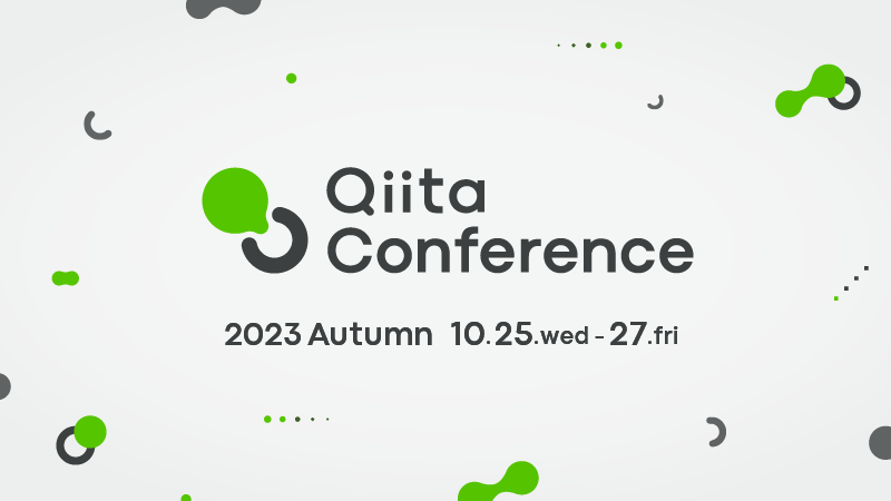 日本最大級のエンジニアコミュニティ「Qiita」がオンライン技術カンファレンス「Qiita Conference 2023 Autumn」を開催！スポンサー企業の募集を開始 | 株式会社エイ ...