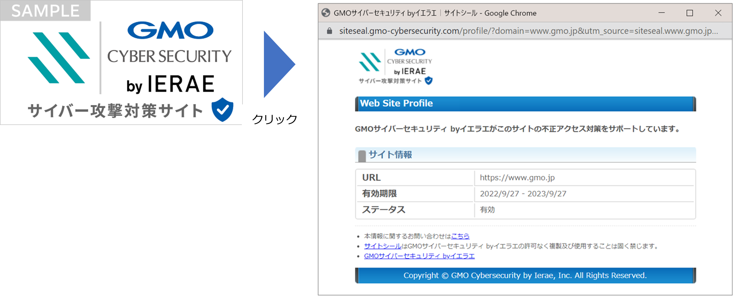 Webサイト保有企業様の信頼性を可視化する「サイバー攻撃対策サイトシール」の提供を開始 | GMOインターネットグループのプレスリリース