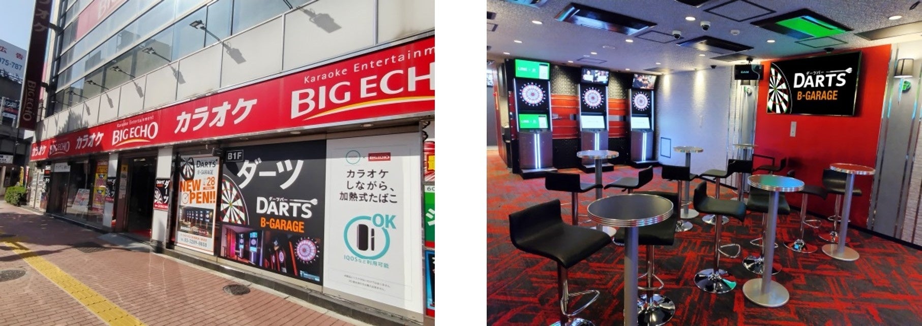 最新モデルを完備したダーツバー・B-GARAGE新橋銀座口駅前店4月28日グランドオープン！ | 株式会社第一興商のプレスリリース