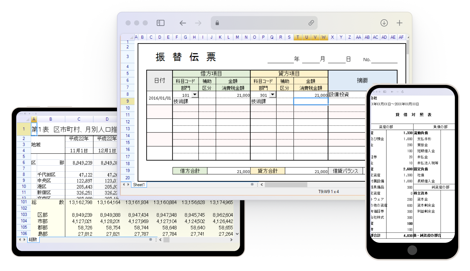 Webアプリ開発用表計算ツール「ReoGrid for Web」をリリース | UNVELL株式会社のプレスリリース