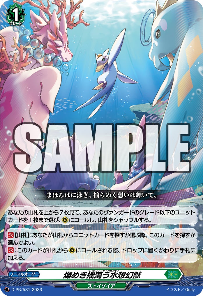 伊藤彰×quilyが贈る、ヴァンガード完全新作漫画実際にファイトで使える特典カード付き「カードファイト ヴァンガード