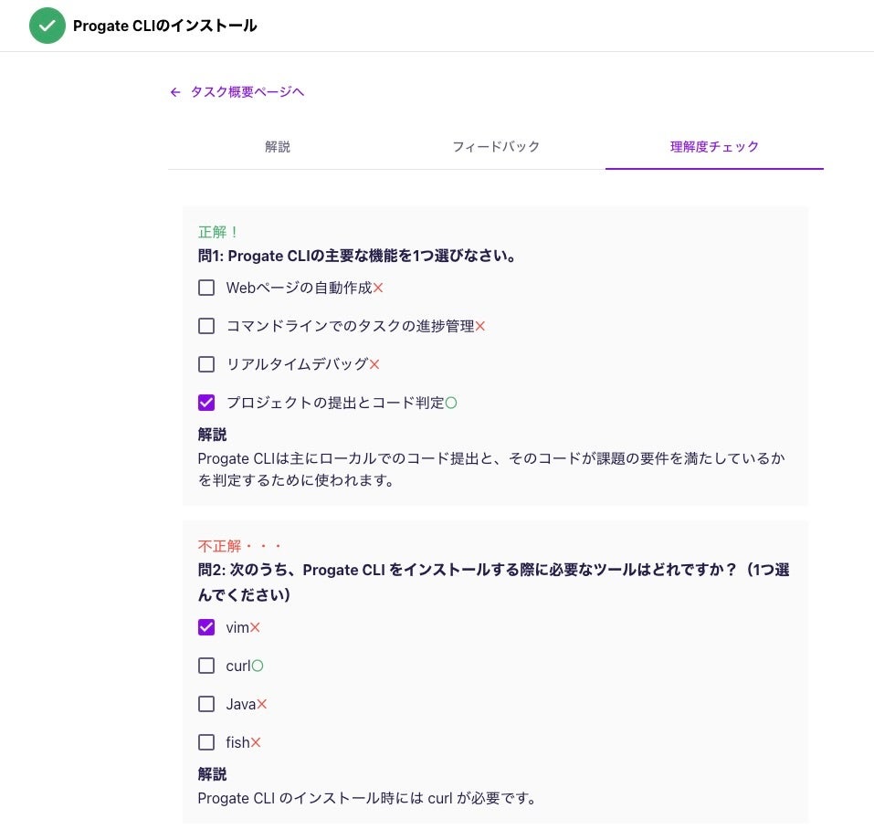 爆速開発で『独学の壁』を壊す。Progate Path、生成AI活用の新機能が登場！ | 株式会社Progateのプレスリリース