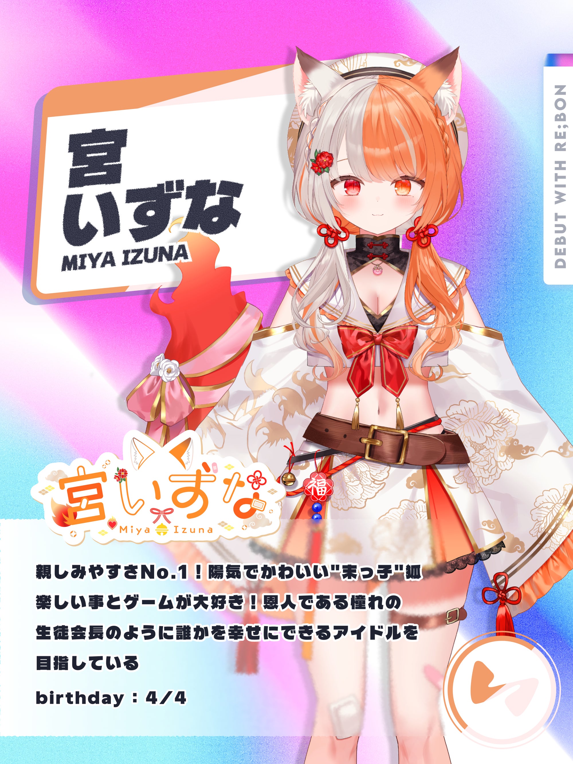 【Vtuber】碧依さくら率いるVTuber事務所「re;BON」より『1期生』 9名がデビュー決定！ : Vtuberまとめるよ～ん