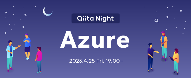Qiita主催「Qiita Night～Azure～」に BXプラットフォーム「BOTCHAN」を運営するwevnal CTOの鈴木が登壇 | 株式会社wevnalのプレスリリース