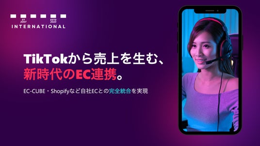 TikTok Shop × 自社EC連携を完全サポート！Refine International、次世代EC戦略コンサルティングを提供開始：時事ドットコム